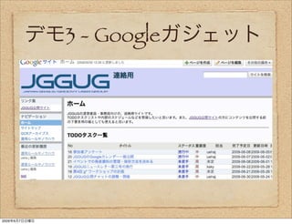G*WS 3rd Lightning talk | PDF