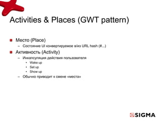 Gwt jug basic | PPT