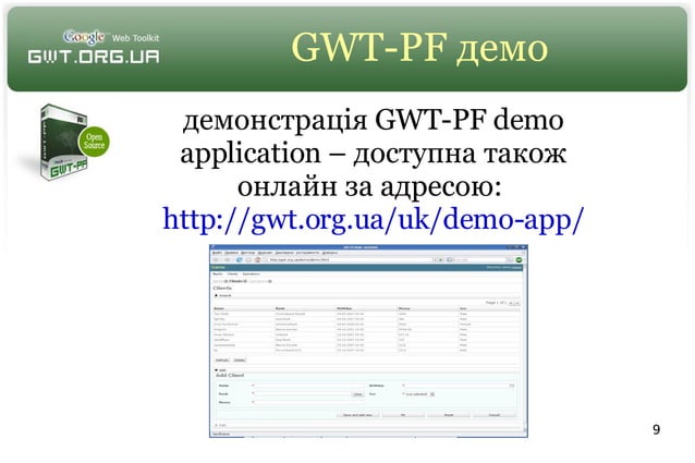 Gwt.org.ua (ukr) | PPT