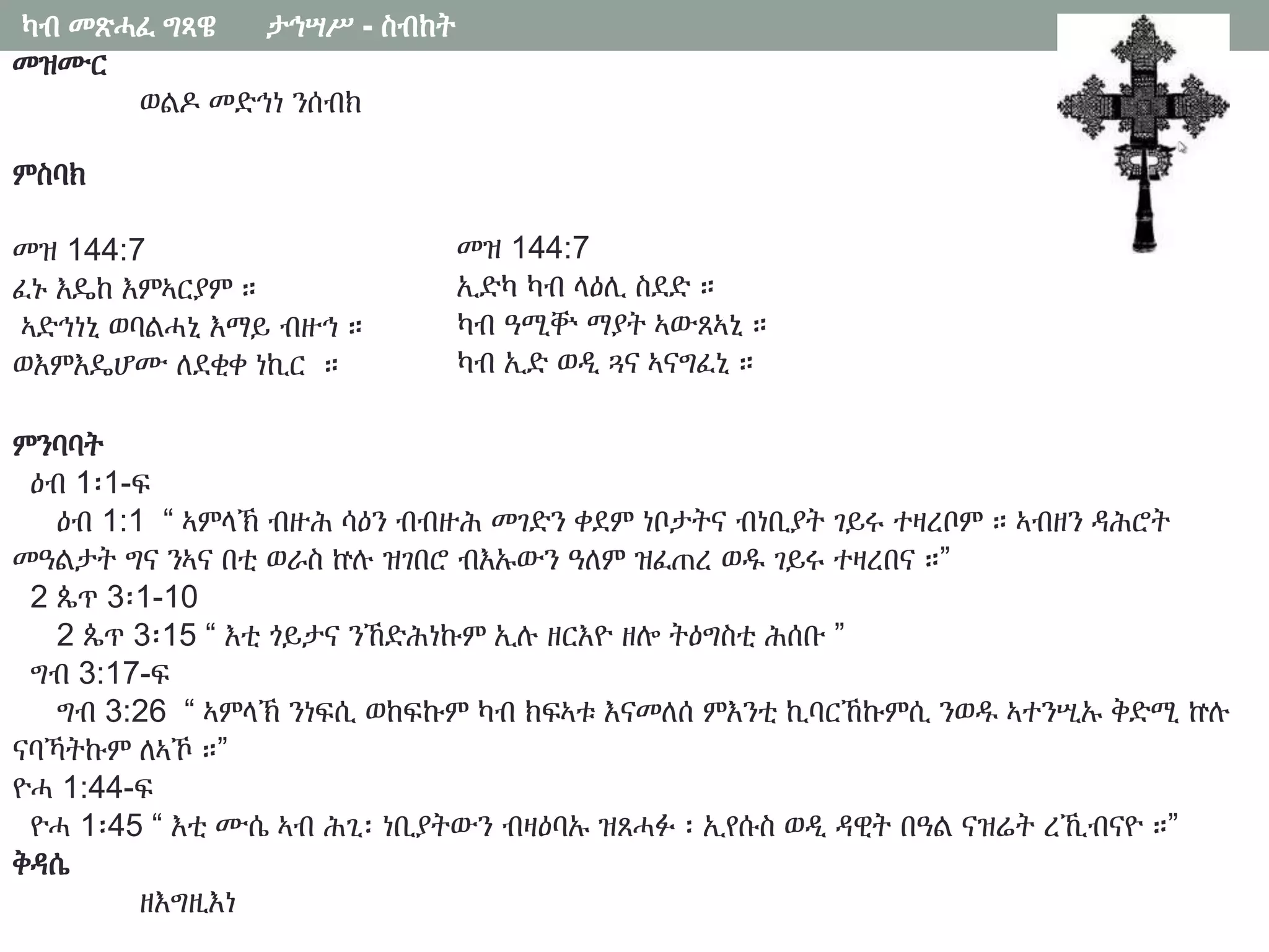 Gxawie tahsas sbket | PPT