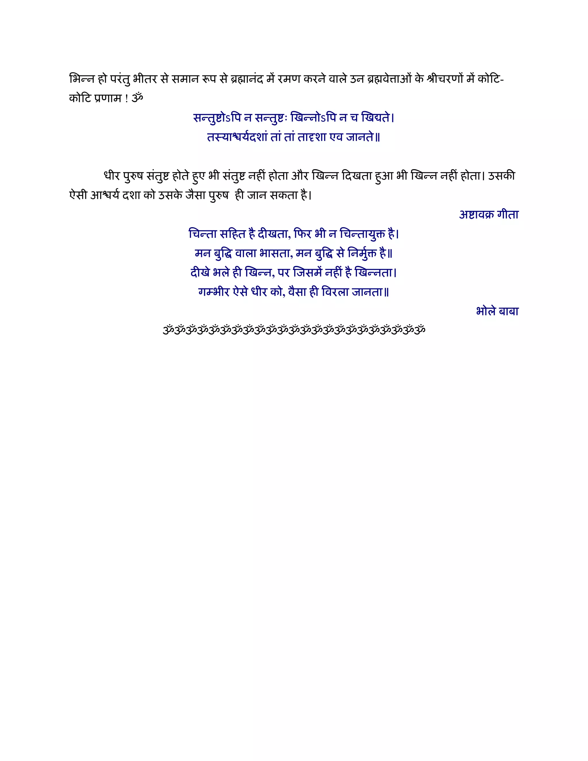 Gyani ki gat gyani jane... | PDF