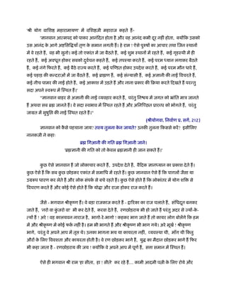 Gyani ki gat gyani jane... | PDF