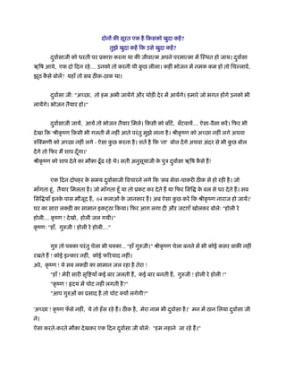 Gyani ki gat gyani jane... | PDF