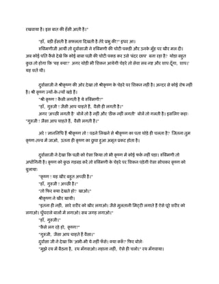 Gyani ki gat gyani jane... | PDF