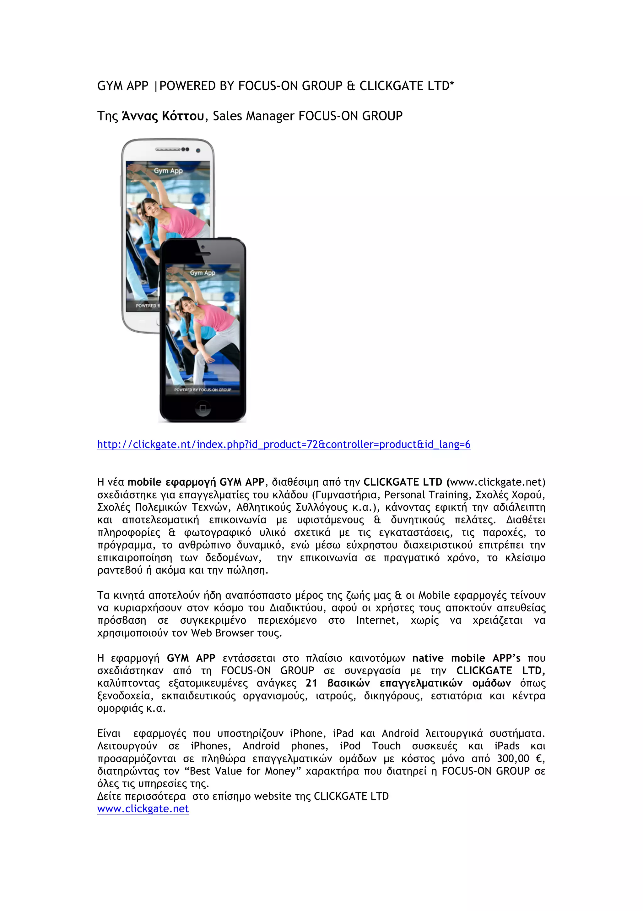 21 Καινοτόμες εφαρμογές για IOS & ANDROID | PDF