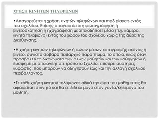 Gym draviskos | PPTX