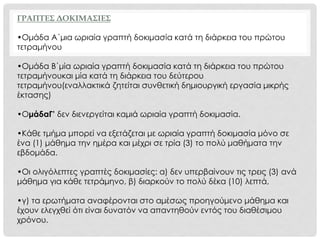 Gym draviskos | PPTX