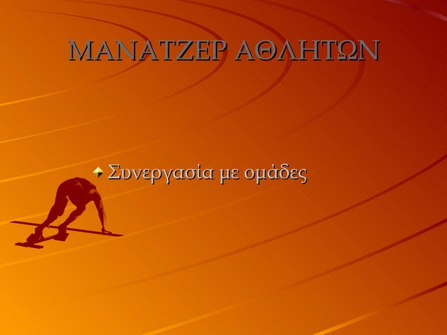 Gymnastis dimitris grigoriadis | PPT