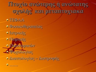 Gymnastis dimitris grigoriadis | PPT