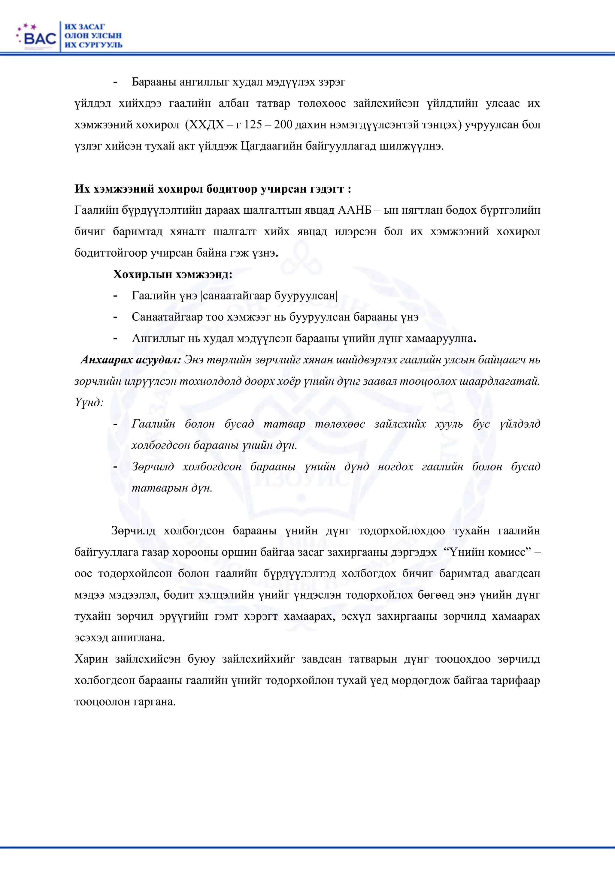 Gzxb 06 iziu theme | PDF