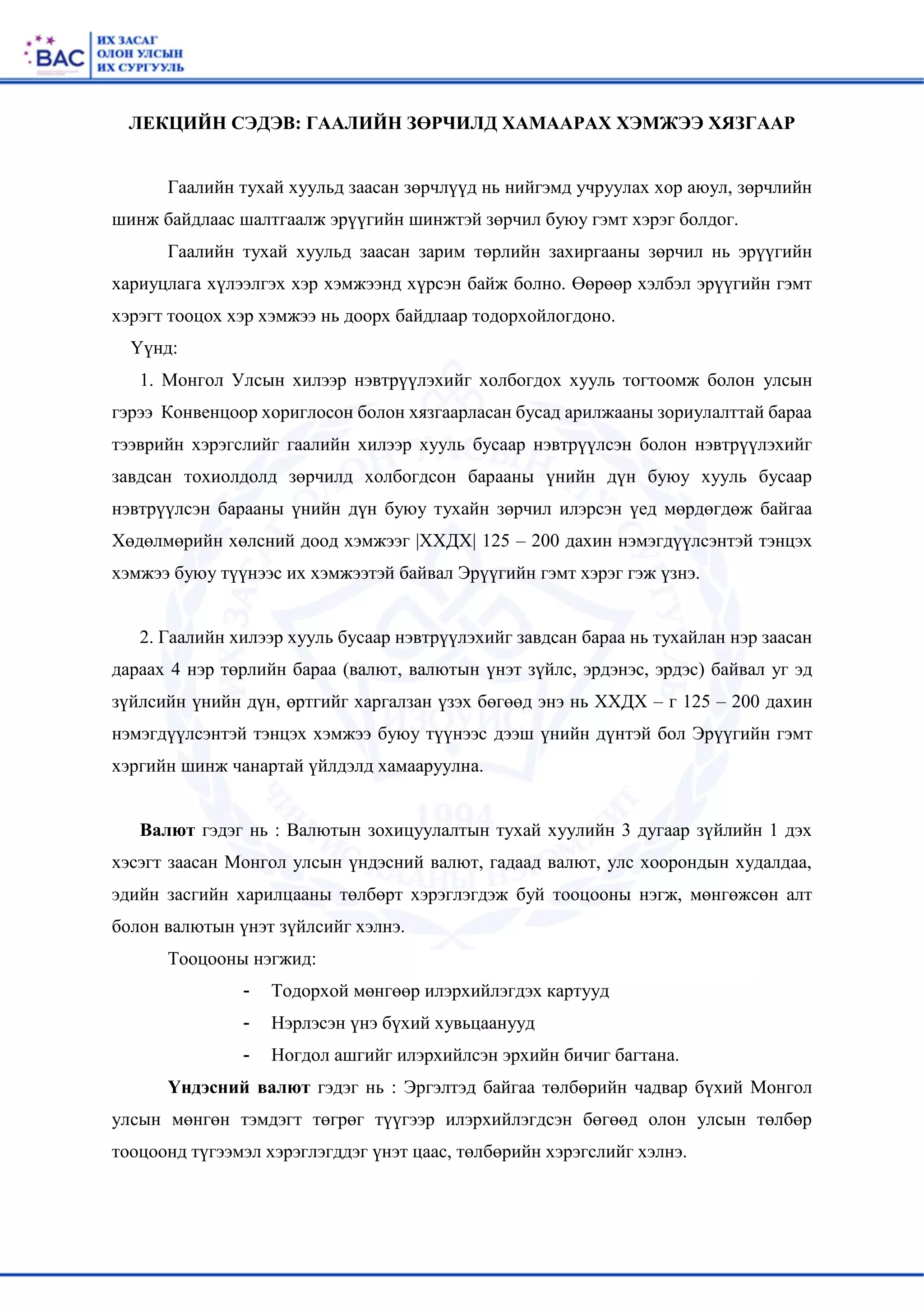 Gzxb 06 iziu theme | PDF