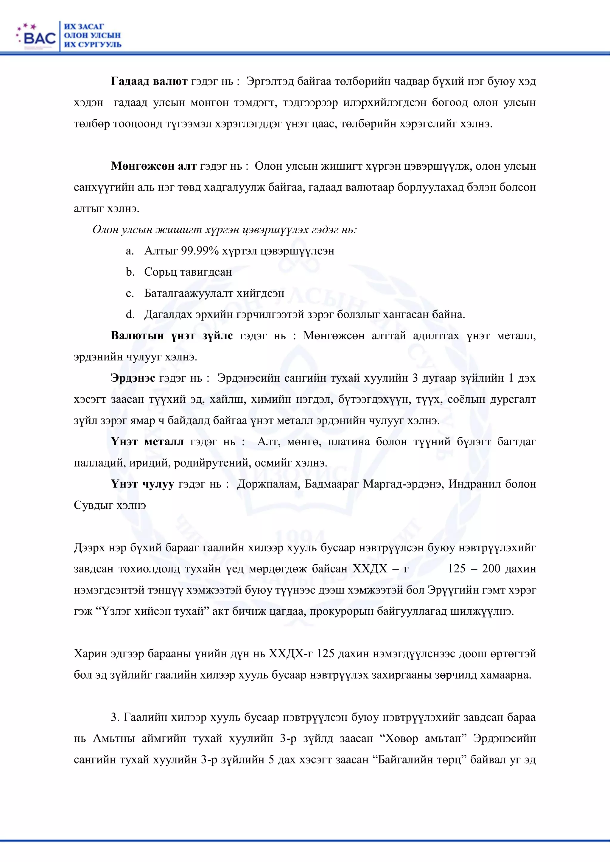 Gzxb 06 iziu theme | PDF