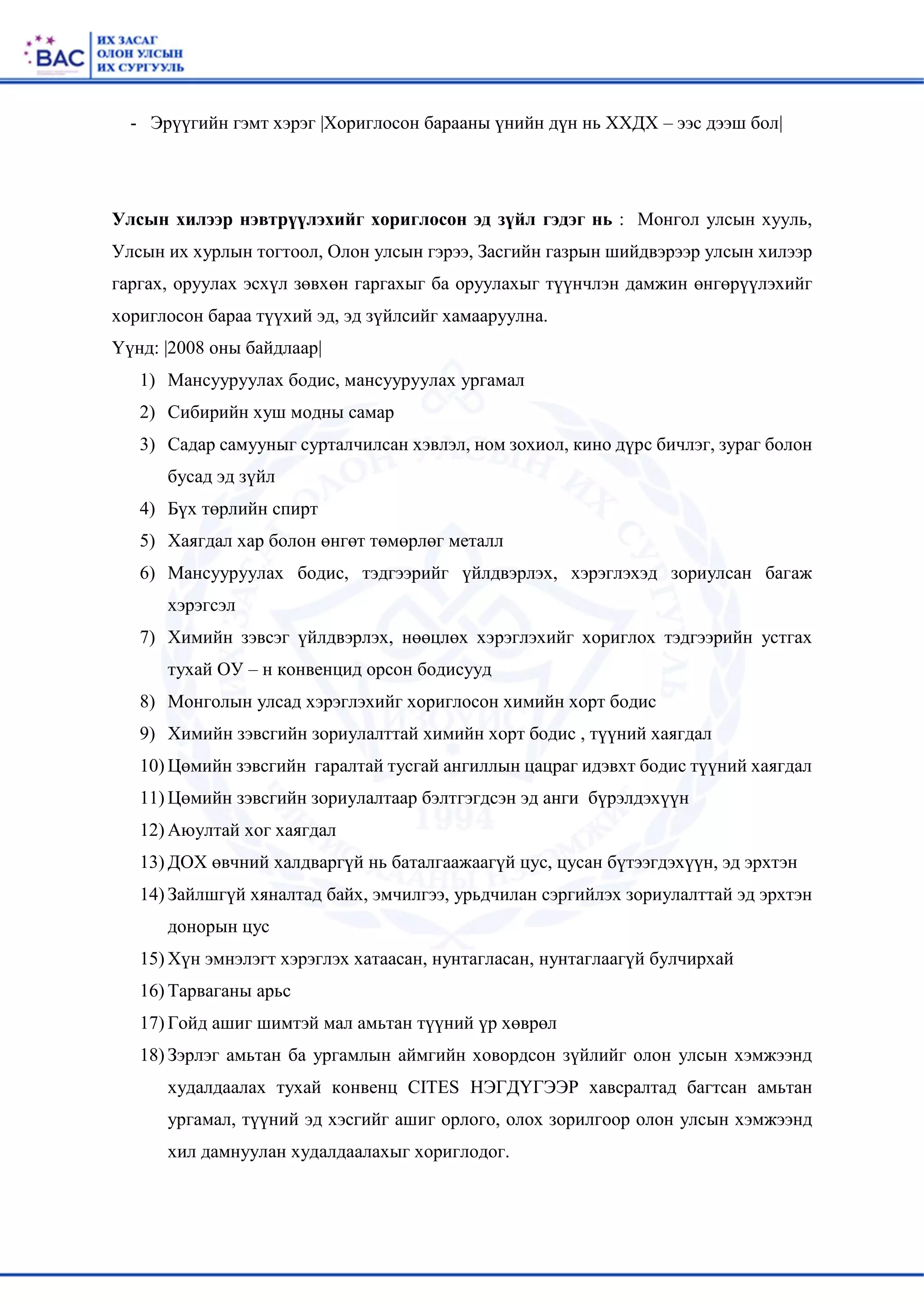 Gzxb 06 iziu theme | PDF