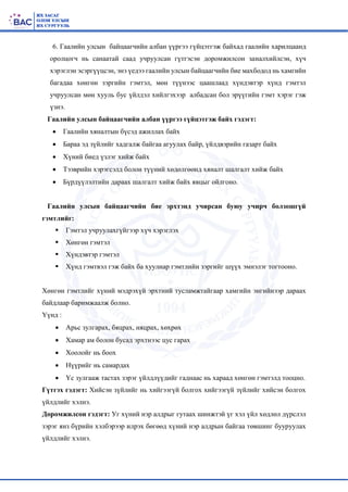 Gzxb 06 iziu theme | PDF