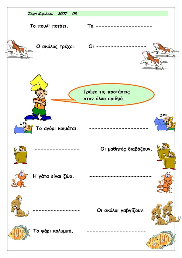 H δικη μου γραμματικη α β | PDF