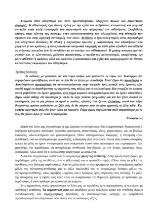 H παράγραφος θεωρία και ασκήσεις | DOC