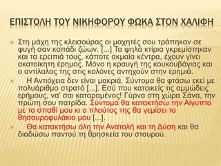 H βυζαντινή εποποιϊα | PPTX