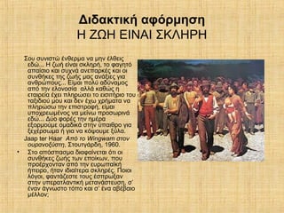 H αμερικανική επανάσταση | PPT