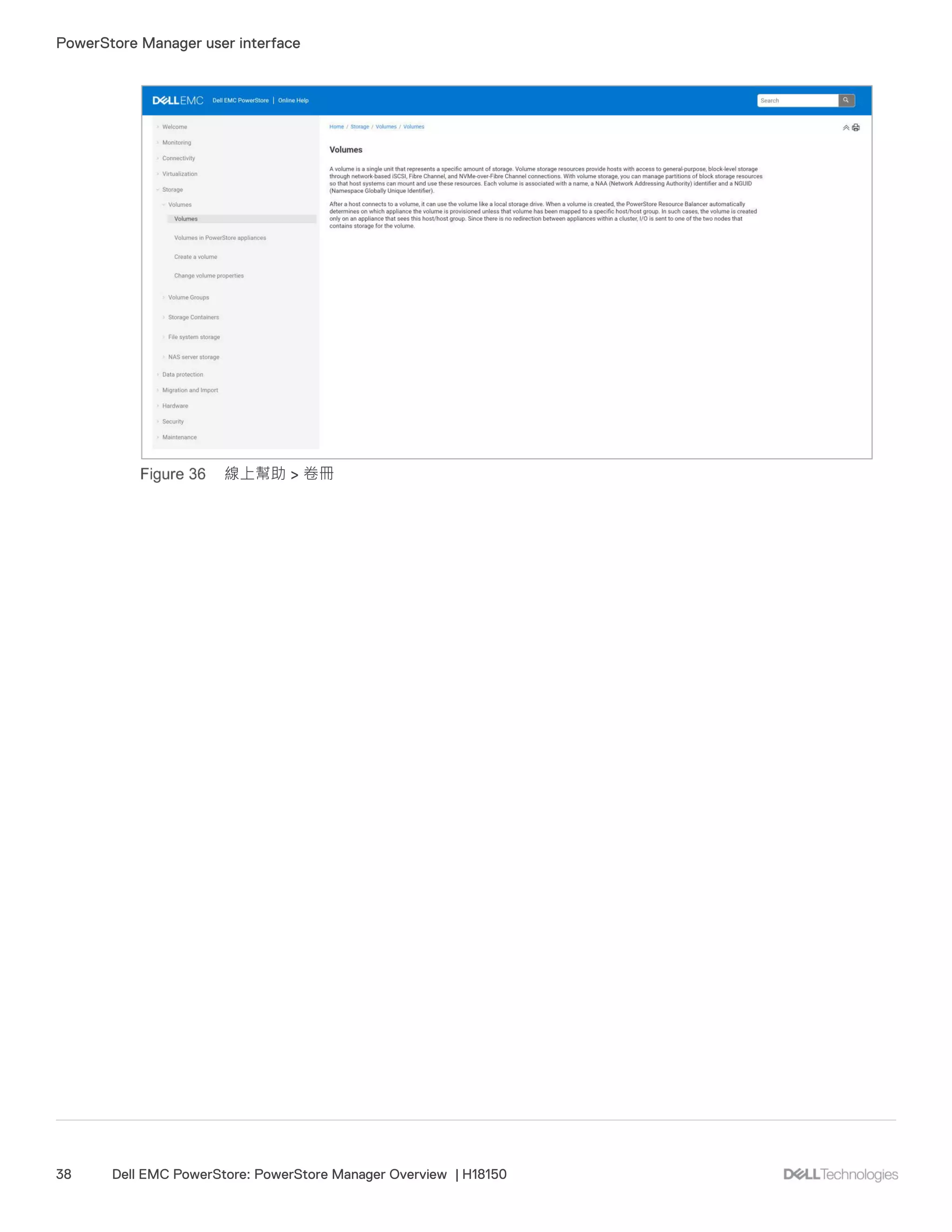 Dell EMC PowerStore: PowerStore Manager 概述 | PDF