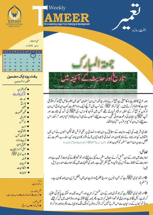 Tameer friday special may 1st- 2015 | PDF