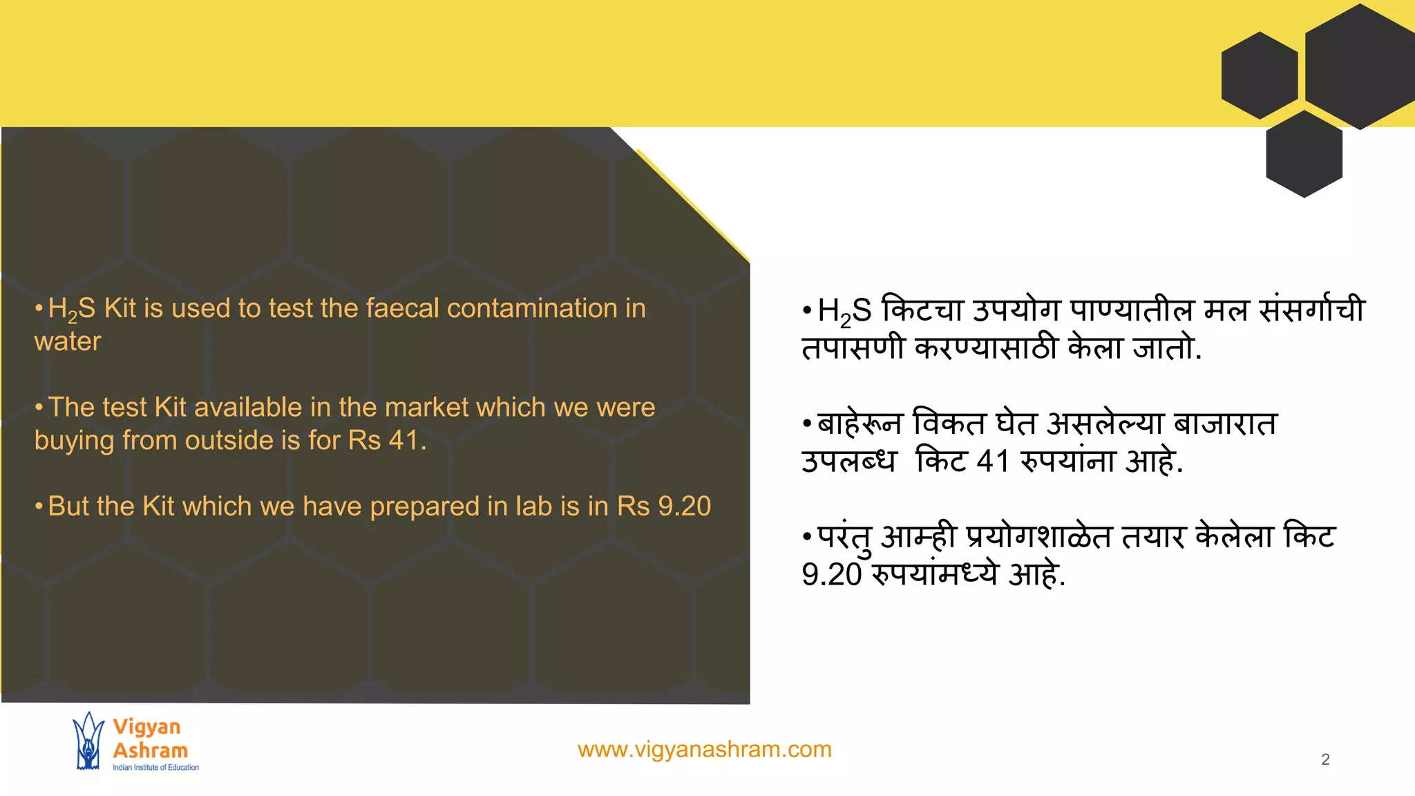 H2S Water Test Kit | PDF