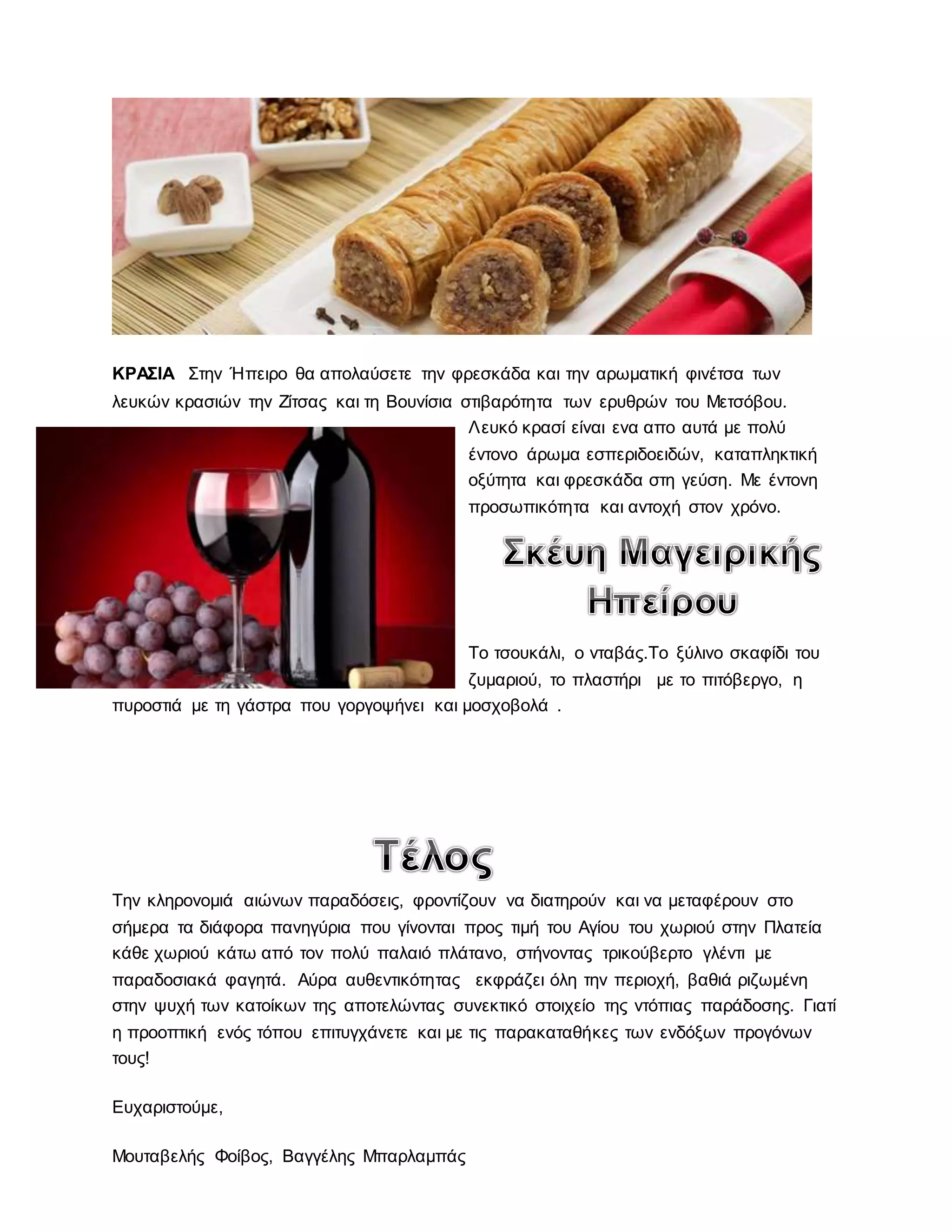 νέο Microsoft word document | DOCX