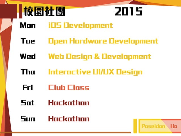 2015HackNTU Recruitment Info-session | PPT