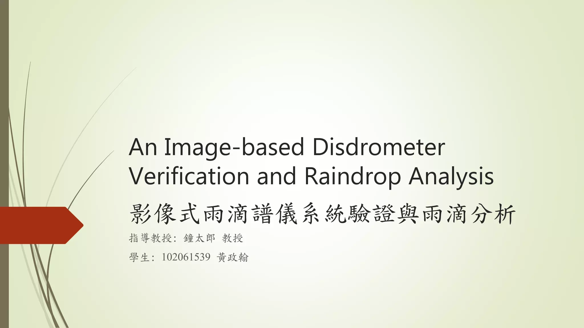 An image based disdrometer verification and raindrop analysis | PPT