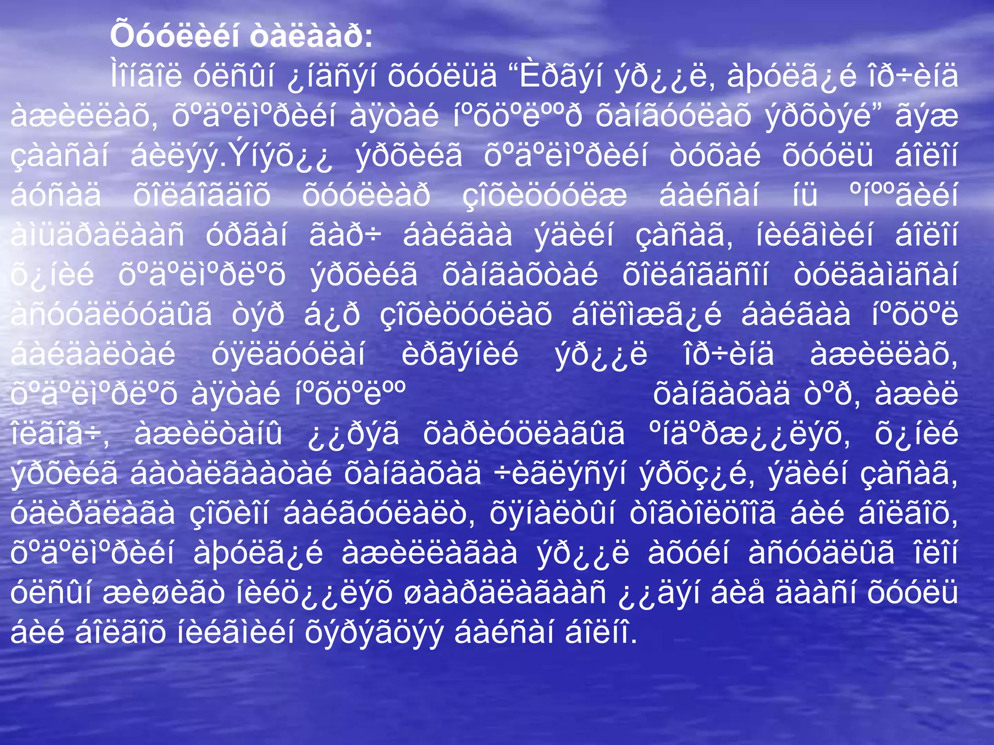 habeatuhai-huuli-hicheel.ppt