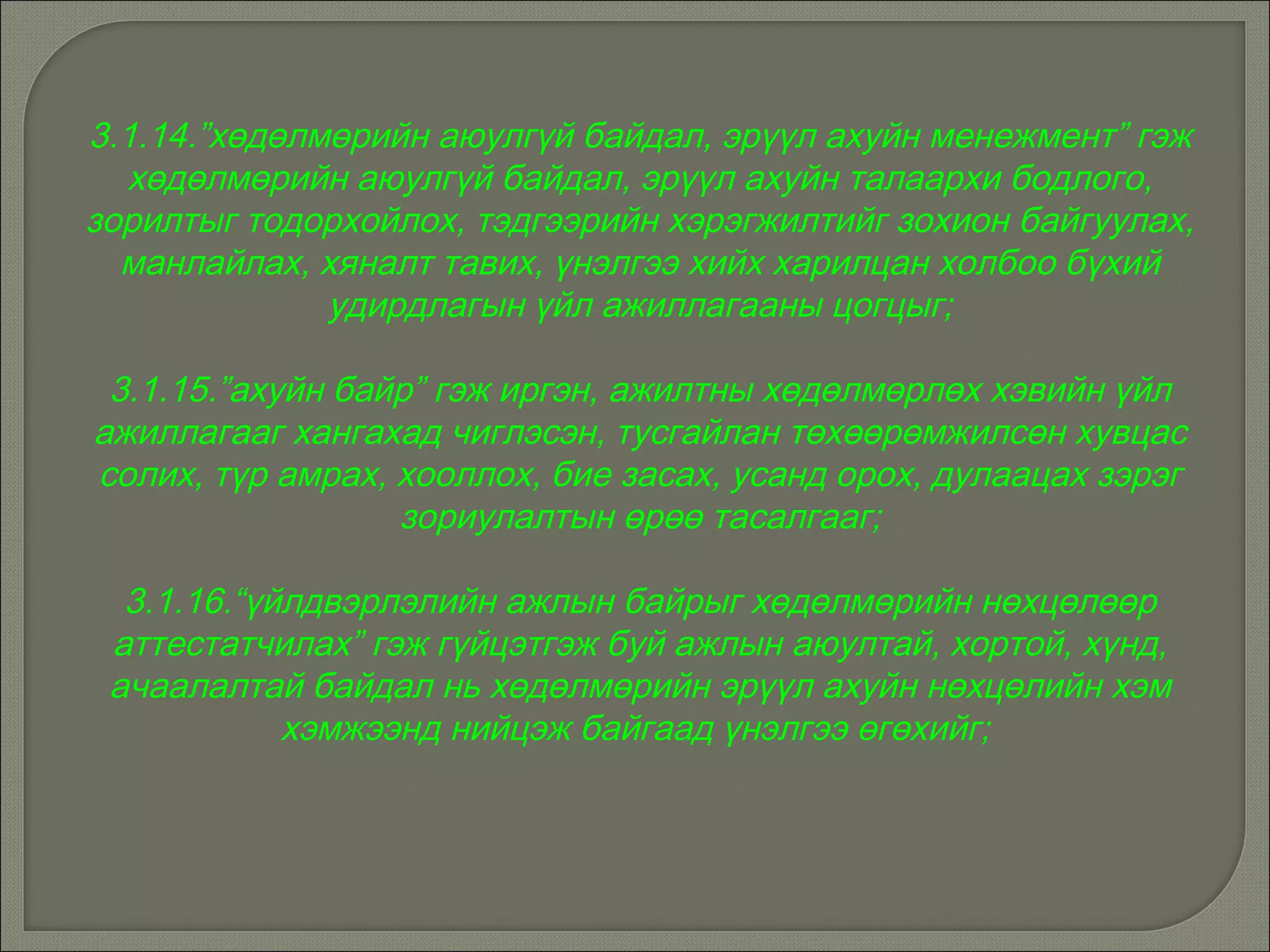 Habea tuhai huuli | PPT