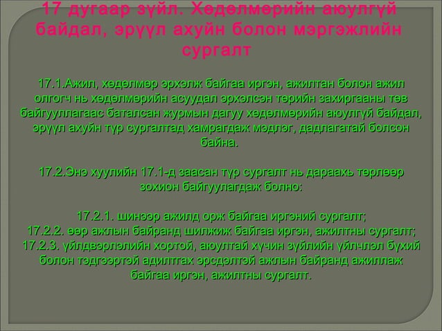 Habea tuhai huuli | PPT