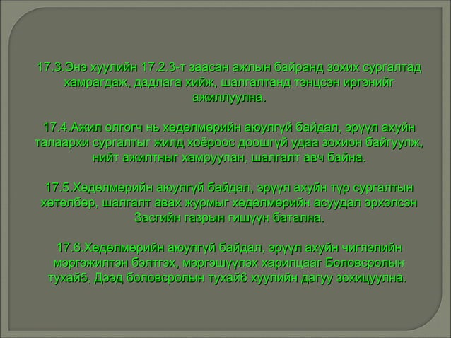 Habea tuhai huuli | PPT