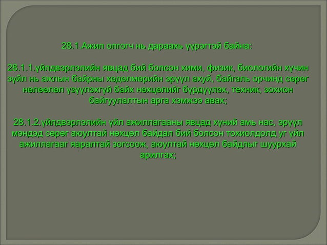 Habea tuhai huuli | PPT