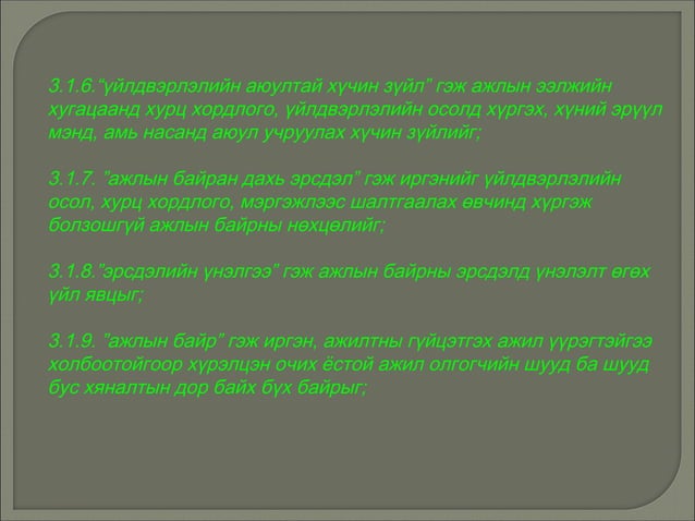 Habea tuhai huuli | PPT