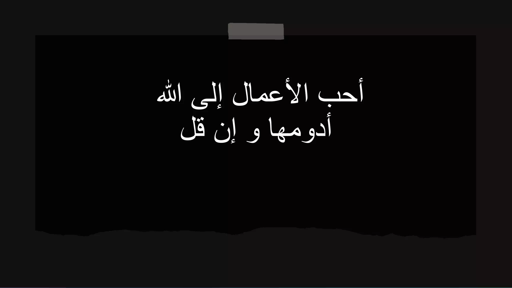 Building Team Habits | PPT