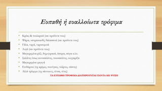 Haccp 2 | PPTX