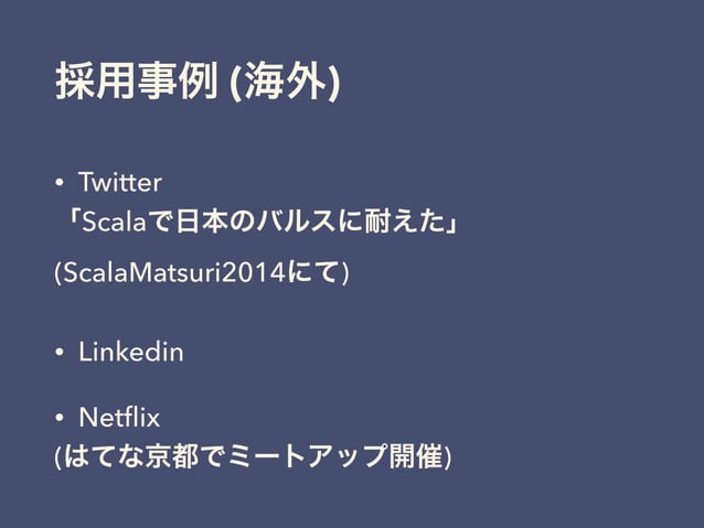 Overview of Scala ~ Hacker Tackle | PDF