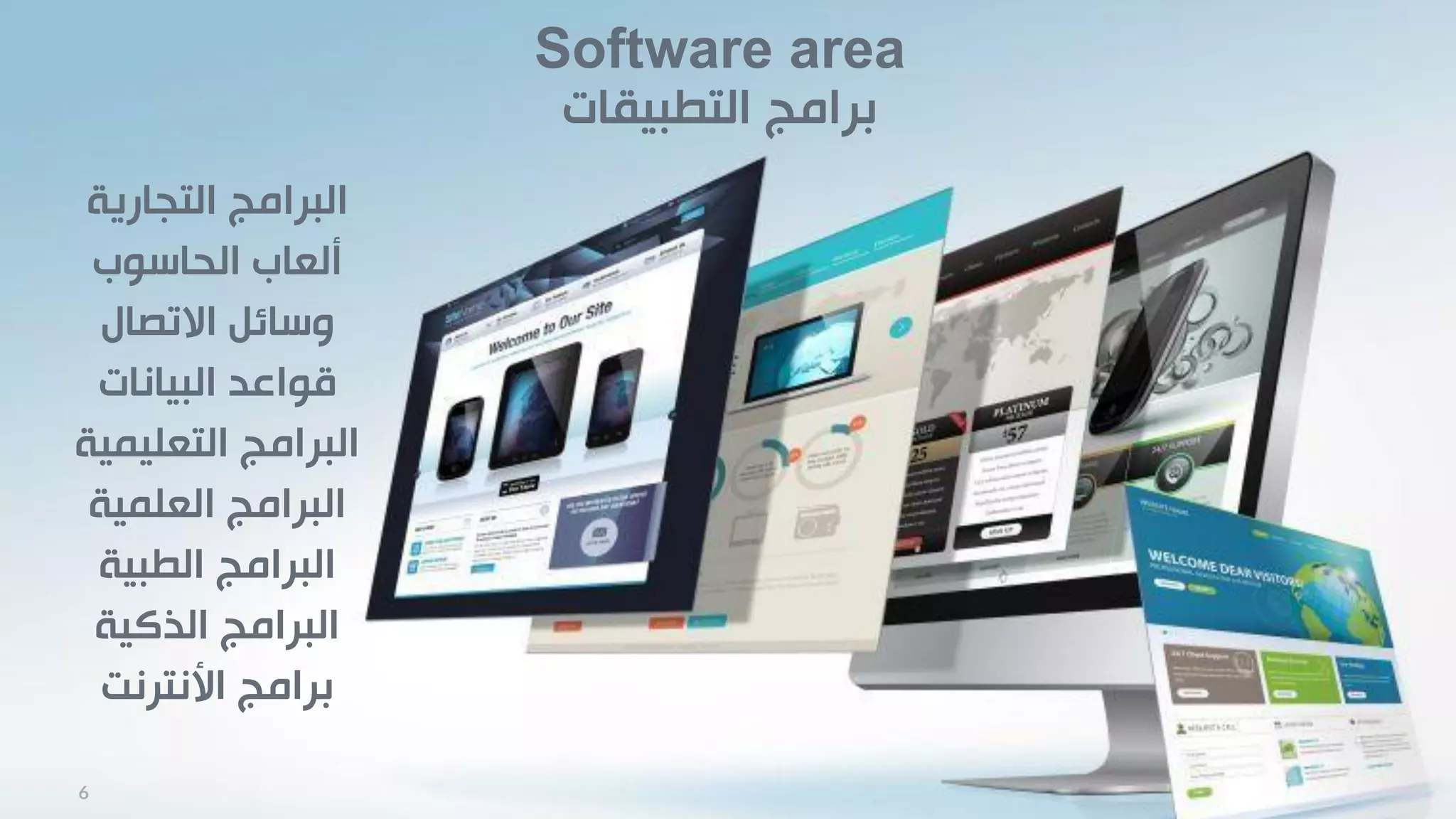 software engineering هندسة البرمجيات | PPT
