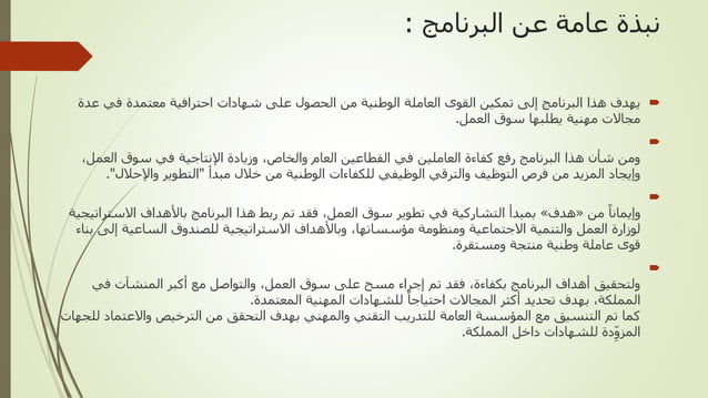 Hadaf | PPT