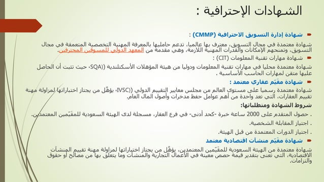 Hadaf | PPT