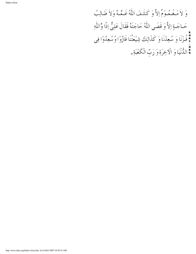 Hadis e-kisa | PDF