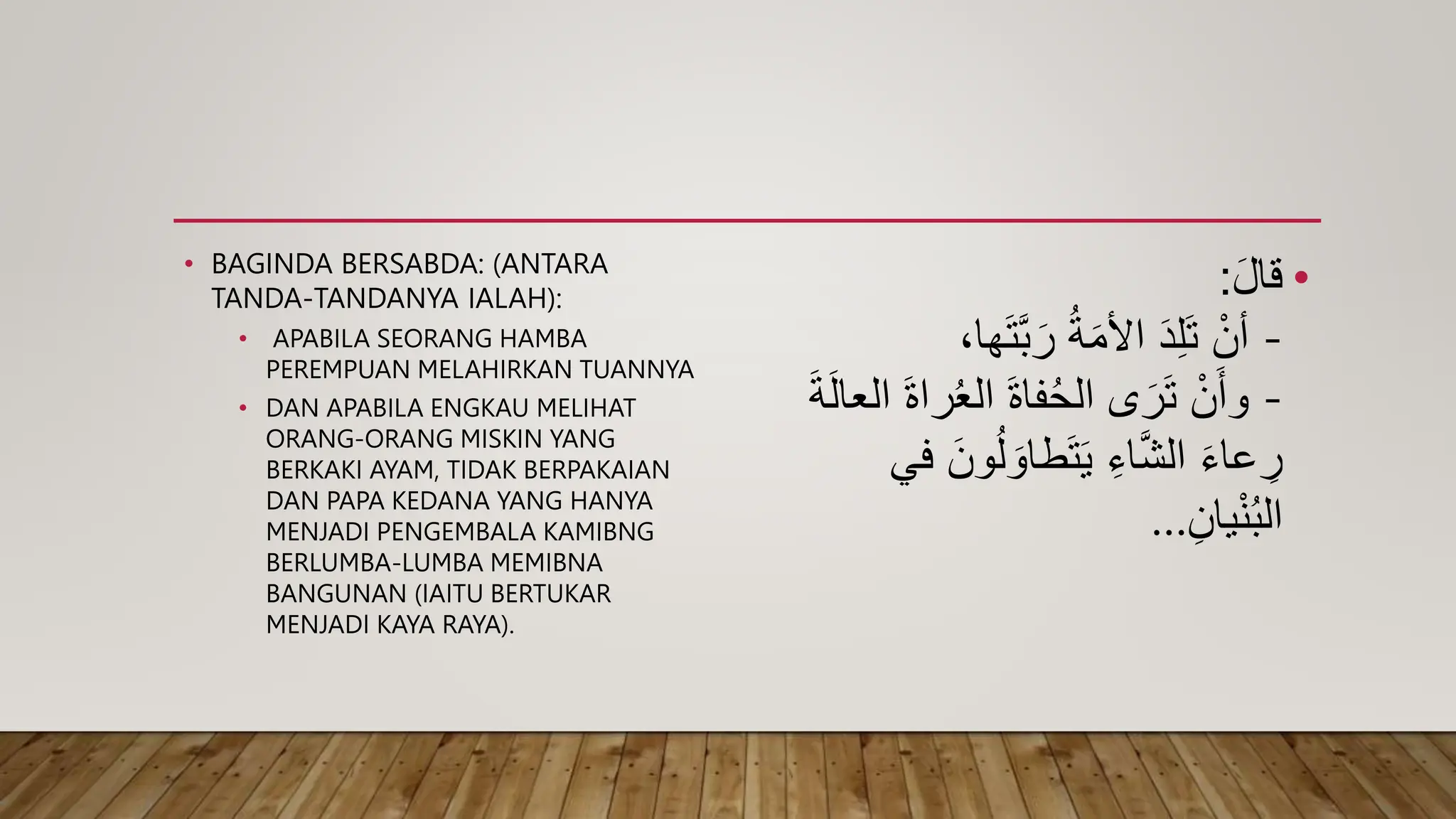Hadis 2 daripada Hadis 40 Imam Nawawi - Bahasa Melayu | PPTX