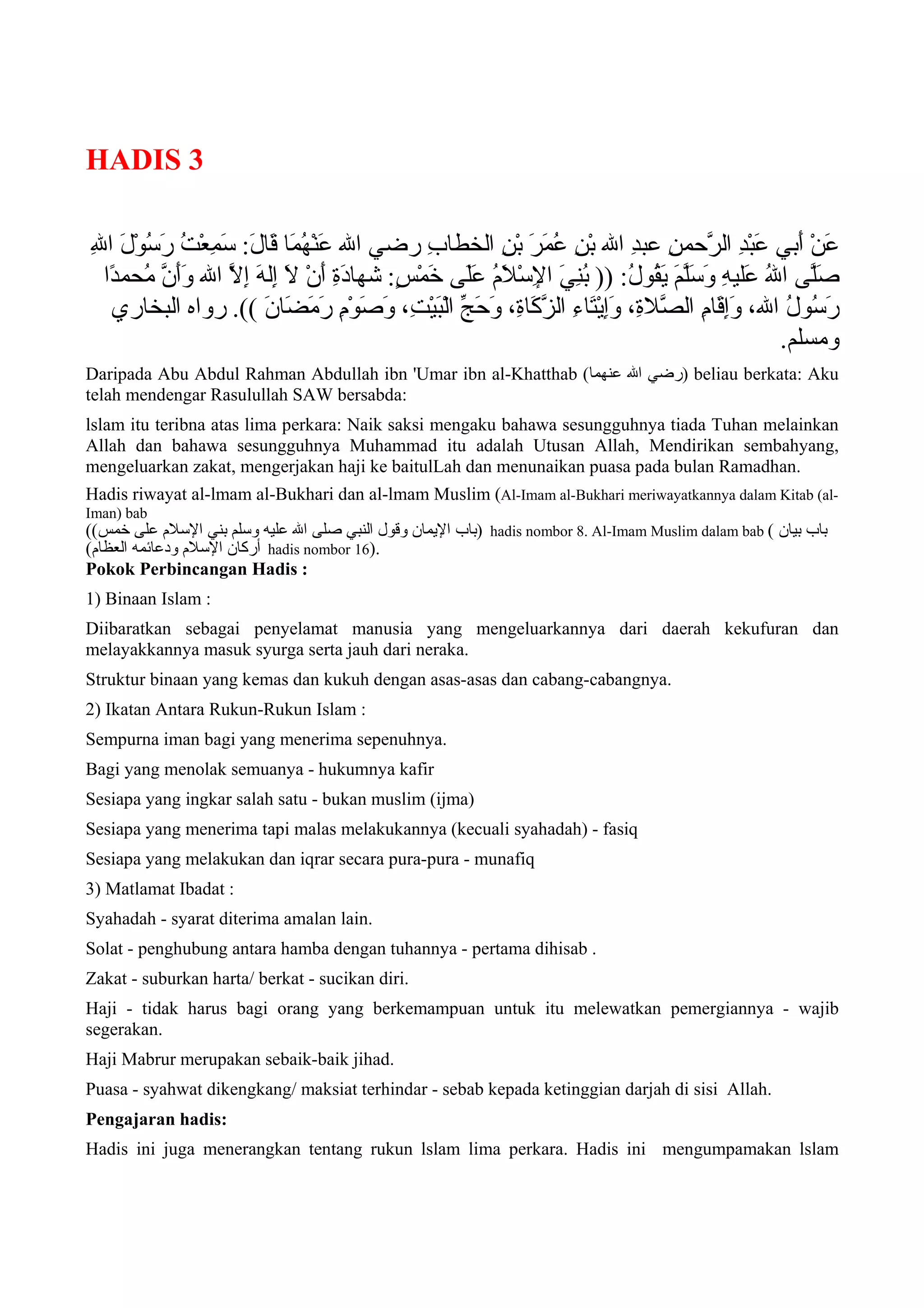 Hadis 40 imam nawawi | PDF