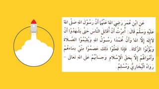 Hadis 40 - Hadis 8 | PDF