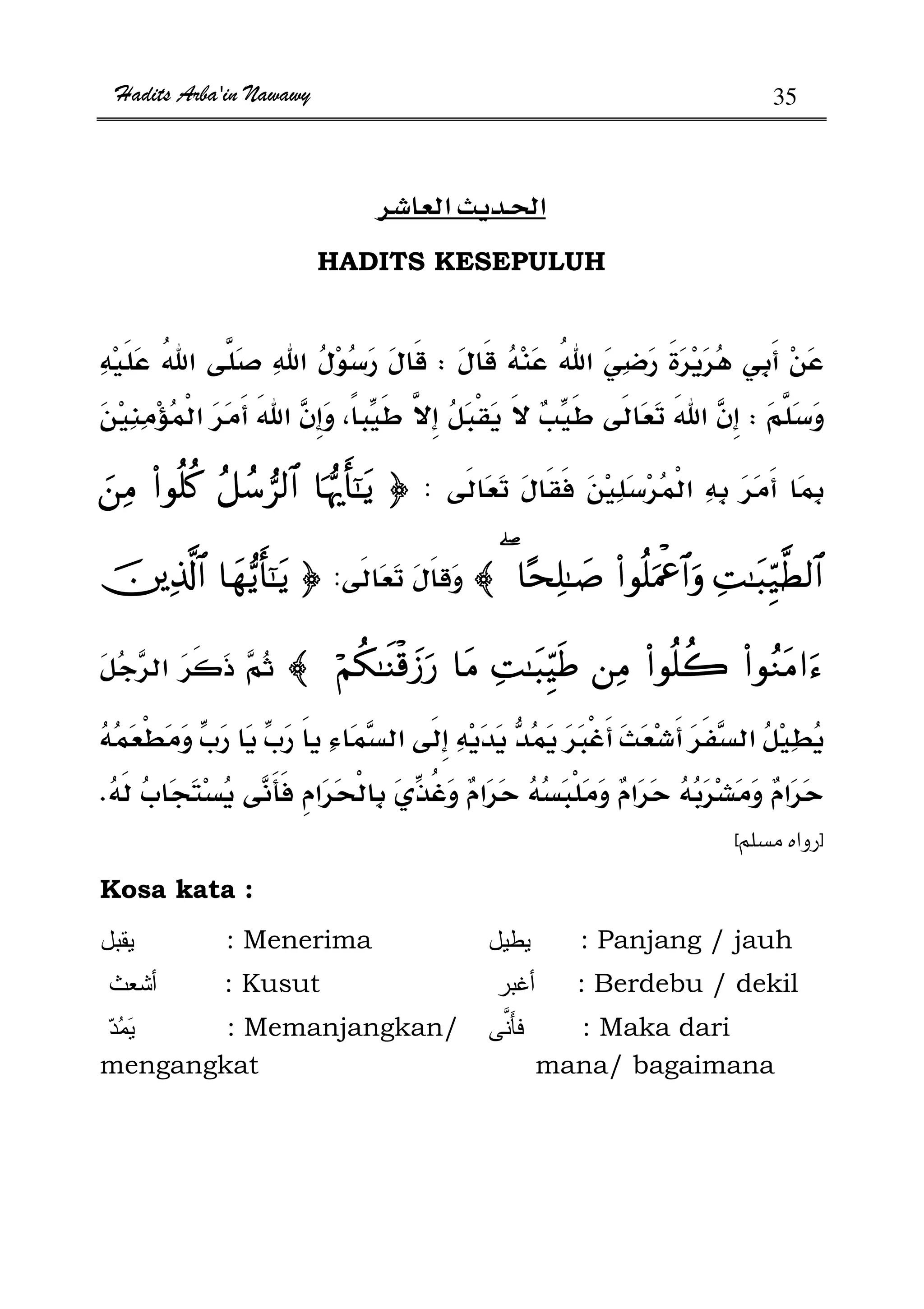 Hadis arbain an nawawi | PDF