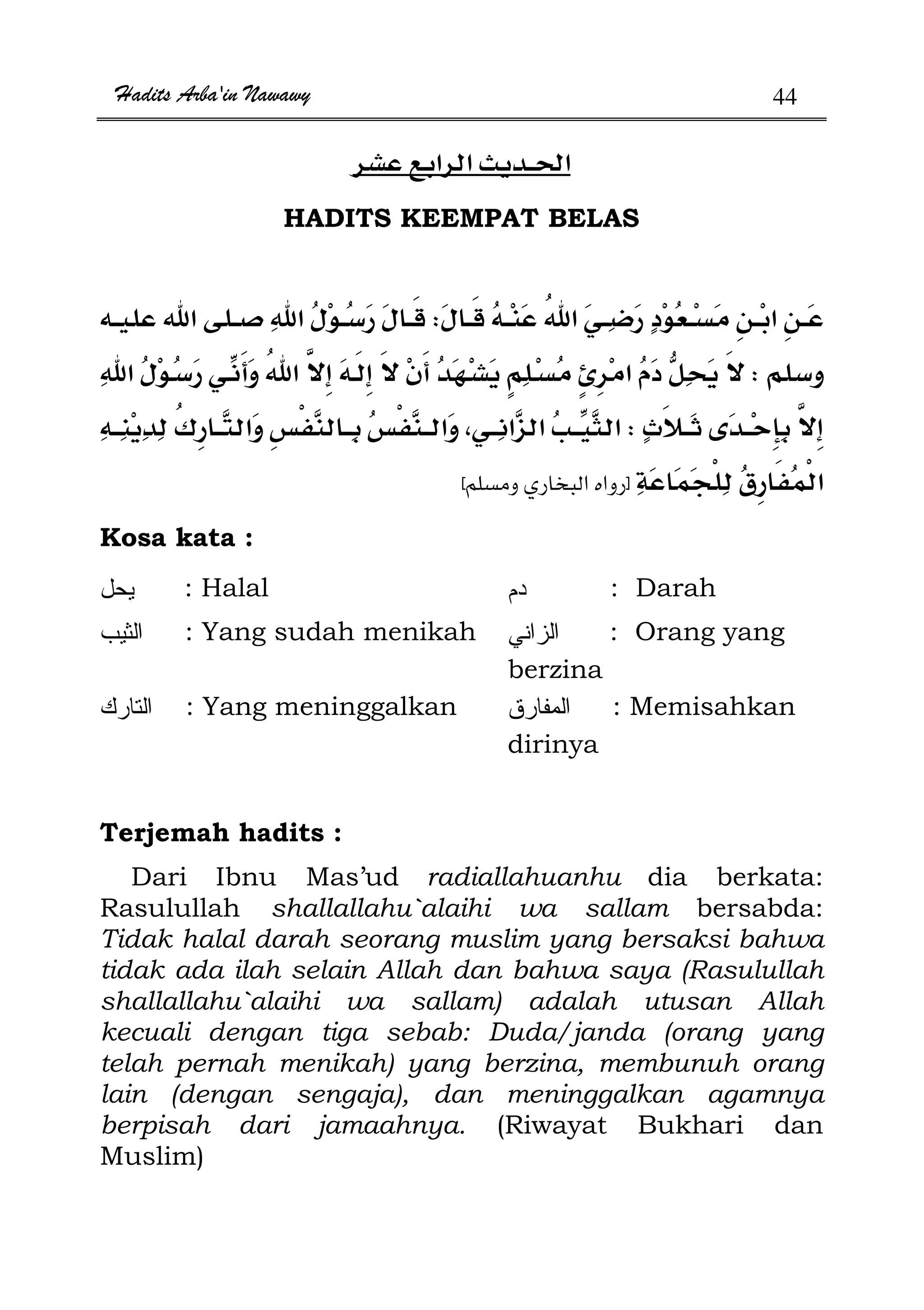 Hadis arbain an nawawi | PDF