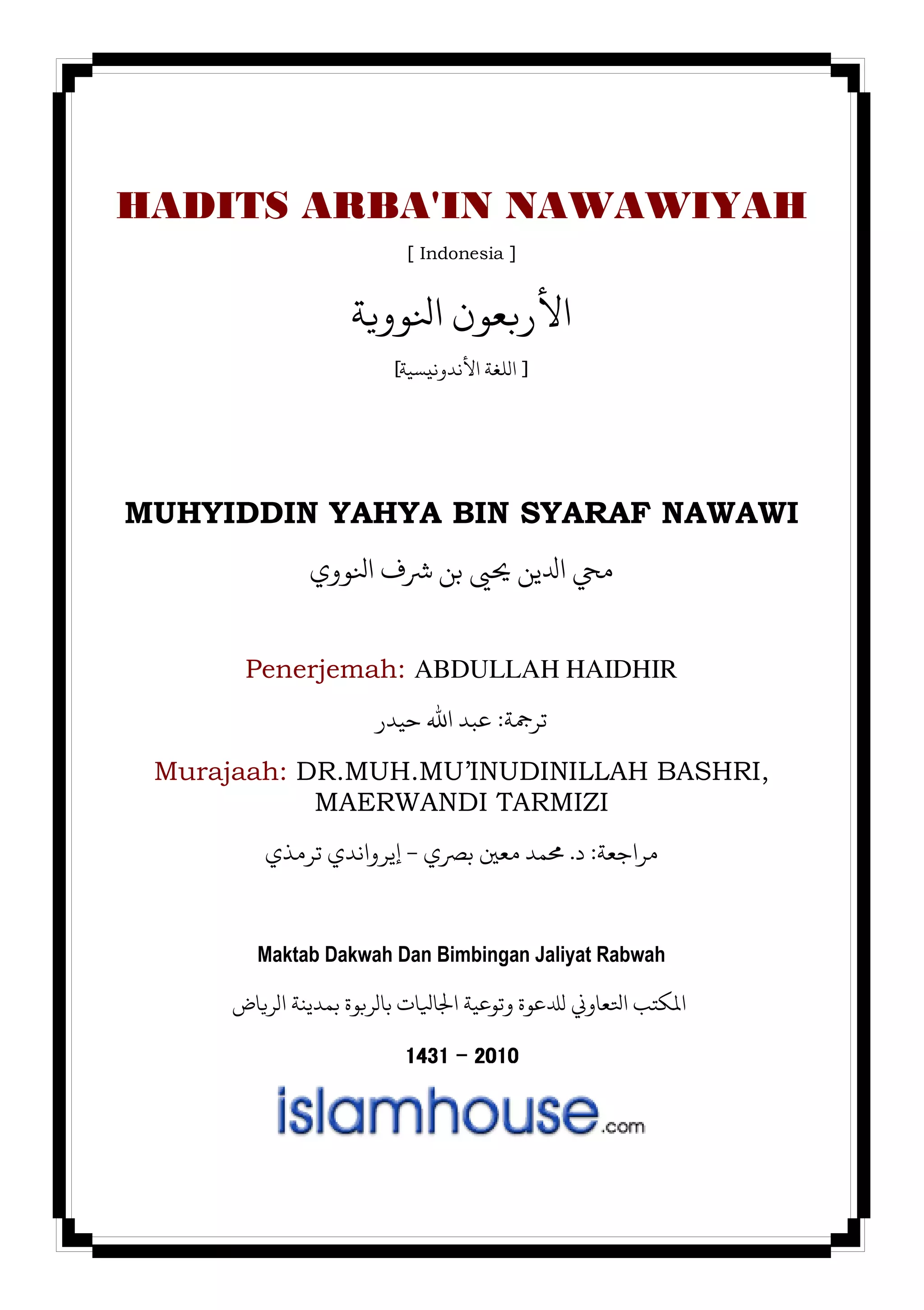 Hadits Arba'in An Nawawi | PDF