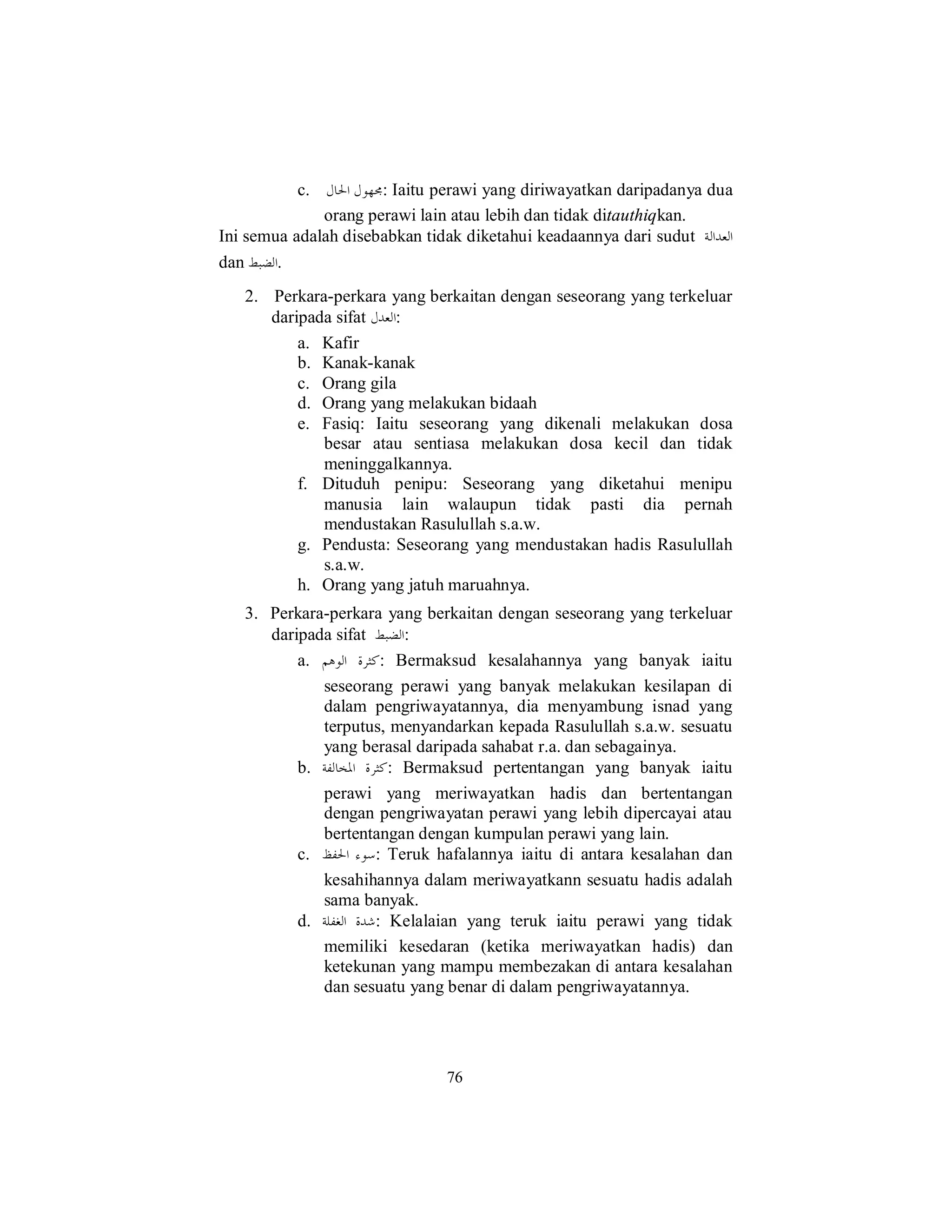 Hadis jurnal bil_3_4 | PDF