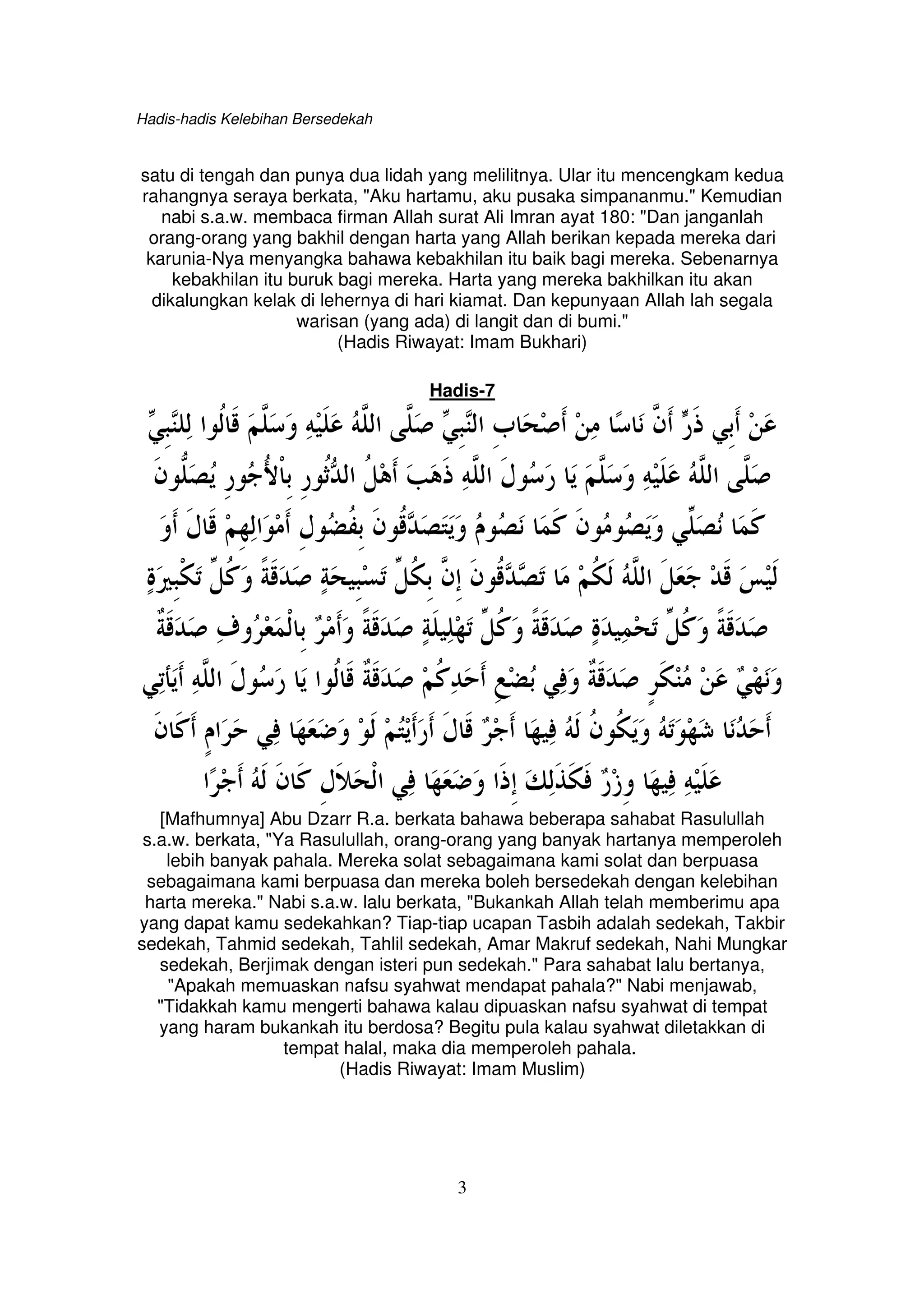 Hadis Kelebihan Bersedekah | PDF