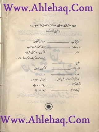 Hadith e-saqalain-[muhammad-nafay] | PDF
